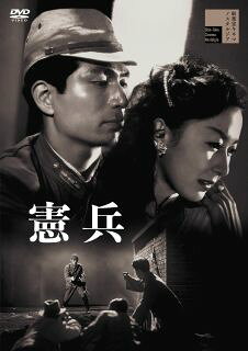 宮崎清隆のベストセラーを、野村浩将監督が映画化した戦争ドラマ。漢口憲兵隊に配属されるや市民らの恐怖の対象となっていった曹長が、"東洋の魔王"と呼ばれるまでになる過程を、憲兵隊の全貌とともに描く。【品番】　HPBR-1747【JAN】　490...