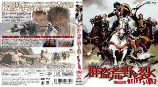 反骨の映画監督と呼ばれたダミアーノ・ダミアーニが放った、1960年台マカロニウエスタンの傑作。戦乱に揺れるメキシコ革命を舞台に、男たちの友情と裏切りを描いていく。主演にジャン・マリア・ヴォロンテ。【品番】　ORDB-0065【JAN】　45...