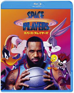 NBA界のスーパースター、レブロン・ジェイムズ主演による新感覚アトラクション・ムービー。映画会社のAIスーパーサーバーに吸い込まれたバスケ界の大物とその息子が、人気キャラクターたちと冒険を繰り広げる。【品番】　1000817912【JAN】...