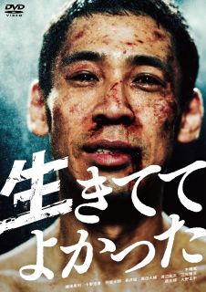 中国でアクション俳優として活躍した、木幡竜の主演デビュー作。ドクターストップにより引退することになったプロボクサーが、まっとうな人生を歩めず、地下格闘技に身を投じる。そんな男が最強になるさまを描く。【品番】　BIBJ-3534【JAN】　4...