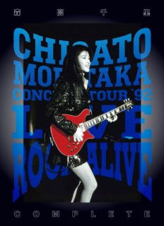 森高千里デビュー35周年第1弾として、1992年のツアー〈LIVE ROCK ALIVE〉の中野サンプラザ公演を、新編集完全版としてリリース。ヒット曲満載の6thアルバムを軸とする興奮ステージが蘇る。【品番】　WPZL-90260〜2【JA...