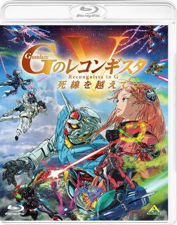 富野由悠季が久しぶりに総監督を務めた『ガンダム』TVシリーズとなる"Gレコ"の、劇場用長編5部作の第5弾。激しい戦闘が繰り返される地球圏に帰還したベルリたちが、ついに最終決戦に巻き込まれていく。【品番】　BCXA-1507【JAN】　493...