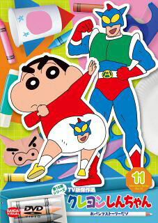 野原しんのすけと家族、友人たちの毎日を描いたドタバタ・コメディ・アニメの傑作エピソード集。2019年に放映されたエピソードの中から「キックなバイクだゾ」「シロの散歩はだれが行く?だゾ」ほかを収録する。【品番】　BCBA-5071【JAN】　...