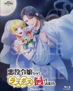 永瀬さらさ、紫真依原作の人気アニメ『悪役令嬢』のボックス。魔王との婚約破棄から一発逆転し、幸せを掴み取るため、悪役令嬢アイリーンの旅が始まる。声の出演は高橋李依、梅原裕一郎、福山潤、小野友樹ほか。【品番】　GNXA-2050【JAN】　45...