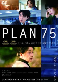 【品番】　BIBJ-3547【JAN】　4907953222069【発売日】　2023年04月26日【関連キーワード】倍賞千恵子|大方斐紗子|串田和美|たかお鷹|浦田秀穂|磯村勇斗|河合優実|ステファニー・アリアン|早川千絵|ジェイソン・グ...