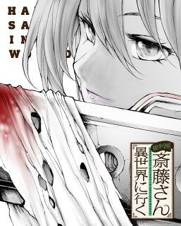 一智和智原作コミックをTVアニメ化する異世界コメディ。異世界に転生した便利屋が、出会った仲間たちとパーティを組む。彼らのほか、複数のパーティが巻き起こす騒動を、グランドホテル形式で描いた日常コメディ。【品番】　ZMXZ-16402【JAN】...