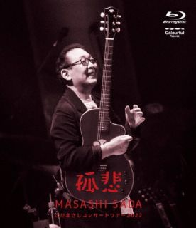 【品番】　VIXL-414【JAN】　4988002931385【発売日】　2023年07月12日【収録内容】(1)偶成(2)抱擁(3)破(4)パンプキン・パイとシナモン・ティー(5)道化師のソネット(6)療養所(7)さだ工務店のテーマ20...