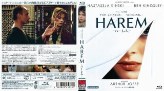 アラブの某国の王に見染められ、ハーレムへと連れて来られたウォール街のOL。寡黙で知的な王の孤独とハーレムの真実を知った彼女は、王に惹かれていくが……。ナスターシャ・キンスキーによる珠玉のラヴ・ストーリー。【品番】　UBORS-0032【JA...