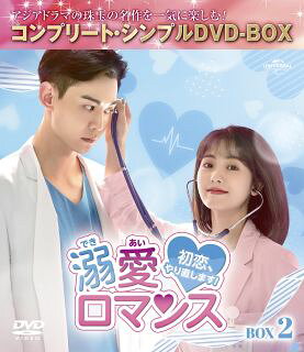 イケメン外科医に成長した元弱虫男子が、いつも自分を守ってくれた幼なじみと再会し、恋のアタック大作戦を繰り広げることに……。シン・フェイとタン・シオアティエンの顔合わせで贈るロマンティック・ストーリー。【品番】　GNBF-10128【JAN】...