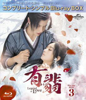 【品番】　GNXF-2906【JAN】　4550510095271【発売日】　2024年03月06日【収録内容】〈第27話〉〜〈第40話〉【関連キーワード】チャオ・リーイン|ウー・ジンユアン|チェン・ルオシュアン|ワン・イーボー|ジャン・フ...