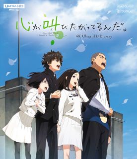 劇場版『あの日見た花の名前を僕達はまだ知らない。』のスタッフが再び結集した長編アニメーション。幼い頃のトラウマがきっかけでお喋りを封印された成瀬順を中心に、クラスの出し物であるミュージカルを通じて成長していく少年少女を描いた青春群像劇。【品...