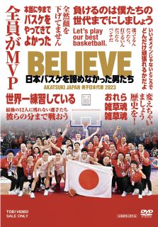バスケットボール男子日本代表"AKATSUKIJAPAN"の激闘を収めたドキュメンタリー。トム・ホーヴァスHCが戦略と情熱を注ぎ込んで作り上げた、冨樫や河村、渡邊らによる新チームの奮闘をとらえていく。【品番】　DSTD-20948【JAN】...
