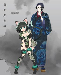 野田宏原作コミックをアニメ化。とある文豪とその愛人が猛スピードで突っ込んできたトラックによってこの世を去るが、文豪は異世界の教会で目を覚ます。案内人から選ばれし勇者の使命を告げられ、失格者の烙印を押された文豪の冒険が幕を開ける。【品番】　Z...