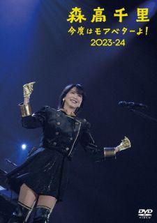 森高千里の全国ツアーを映像化。2023年11月12日の愛知県芸術劇場第ホール公演と翌年7月2日の昭和女子大学人見記念講堂公演から、往年のヒット曲の数々を秋ヴァージョンと夏ヴァージョンで収めている。【品番】　WPBL-90660〜1【JAN】...