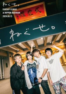 名古屋発の4ピース・バンド、ねぐせ。の初となるライヴ映像作品。2024年6月13日に開催された初の日本武道館公演を、臨場感そのままに収録している。Z世代の心情をリアルに表現した楽曲に、熱狂が巻き起こる。【品番】　KSBL-6391【JAN】...