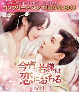 都一番の美男子と評判の寧ギョク軒は、毒婦と呼ばれる女と渋々結婚。夫婦とは名ばかりで、側室を迎えた夫を許せない妻は騒ぎを起こし、断崖から身を投げる。一命を取り留め、目覚めると、妻は明るく無邪気な性格に豹変。その姿に夫は次第に惹かれていく。【品...