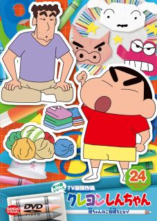野原しんのすけと家族、友人たちの毎日を描いたドタバタ・コメディ・アニメの傑作エピソード集。2021年に放映されたエピソードの中から「カスカベ世界発見だゾ」「夏の終わりのプールだゾ」ほかを収録する。【品番】　BCBA-5084【JAN】　49...
