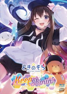 ヴァーチャルYouTuber、ときのそらの活動6周年を飾る、2024年のワンマンライヴを映像化。オリジナル曲限定&ダンス・パーティをテーマにした、ミニ・アルバム収録曲やこれまでの代表曲が披露されていく。【品番】　VIZL-2432【JAN】...