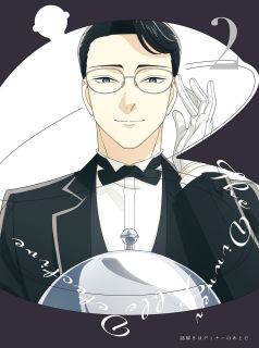 東川篤哉の原作小説をアニメ化。国立署の新米刑事の宝生麗子は世界的に有名な宝生グループのお嬢様。風祭モータースの御曹司の風祭警部の下で数々の事件に奮闘するが、難解な事件にぶちあたるたびに執事兼運転手の影山に相談。影山が事件の謎を解き明かす。【...