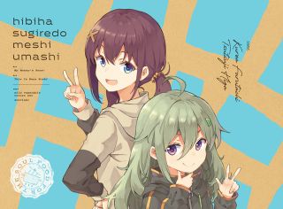 2025年4月放送スタートの日常系ハートフル・コメディ・アニメ。女子大生になったばかりの5人の娘たちが、食べて笑って友情を深めていく姿を描く。声の出演に嶋野花、加隈亜衣、青山吉能、乾夏寧、会沢紗弥ほか。【品番】　ANZB-16963〜4【J...
