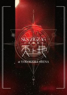 2024年に開催された"ジグザグ"の全国ツアーから、ファイナル公演となったバンド初の横浜アリーナ公演の模様を映像化。聖なる夜にふさわしい壮大な演出と、熱量に満ちた圧巻ステージが、多幸感の中に繰り広げられる。【品番】　CBZ-005〜6【JA...