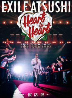【品番】　RZXD-67315【JAN】　4988064673155【発売日】　2025年07月30日【収録内容】(1)Heart to Heart(2)MAKE A MIRACLE(3)Love Thang(4)KAZE(5)響〜HIBI...