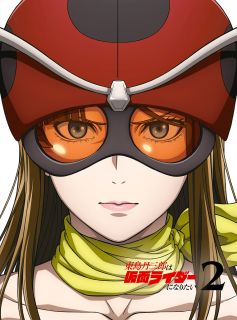 柴田ヨクサル原作漫画をアニメ化。特撮『仮面ライダー』シリーズへ尋常ではない愛情を注ぎ、40歳になっても本気で"仮面ライダー"になろうとしていた東島丹三郎。だが、その夢を諦めかけた時、世間を騒がす"偽ショッカー"強盗事件に巻き込まれて……。【...