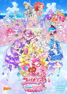 『プリキュア』映画第34弾にして、"わんぷり"と"ひろプリ"も登場するクロスオーバー作品。宇宙一のアイドルフェスに出演することになったうたたちが、他のプリキュアたちと時空を超えた冒険を繰り広げる。【品番】　HPBR-3185【JAN】　49...