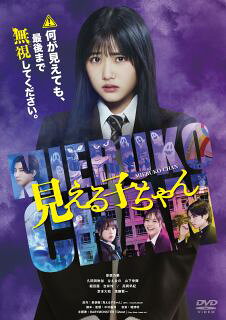 【品番】　BIBJ-3700【JAN】　4907953234048【発売日】　2026年02月13日【関連キーワード】吉井怜|高岡早紀|中村義洋|猪腰弘之|及川義幸|二木大介|星野秀樹|京本大我|滝藤賢一|堤博明|久間田琳加|堀田茜|原菜乃...