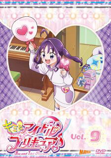 テレビ朝日系のヒロイン・アニメ『プリキュア』シリーズ第22弾。妖精と出会って伝説の救世主・アイドルプリキュアになった女子中学生が、街の人のキラキラを奪ってしまう悪のチョッキリ団へ立ち向かっていく。【品番】　HPBR-3079【JAN】　49...