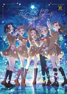バンドリ!から飛び出したガールズ・バンド、Poppin'Partyが2025年5月に行なった日本武道館ライヴを映像化。10周年を迎えた彼女たちがファンに届けた熱いステージを、たっぷりと余さずに収めている。【品番】　BRMM-10997【JA...