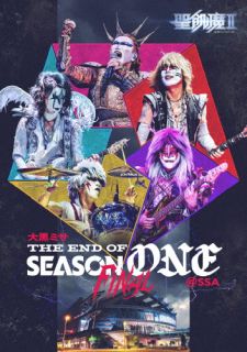 【品番】　BVBL-201〜2【JAN】　4547366808209【発売日】　2026年04月22日【収録内容】(1)ジェイル代官の開演前 陰アナウンス(怒羅吸裸のテーマ)(2)Prologue(「三大怪獣地球最大の決戦」のテーマ)(3)...