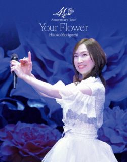 デビュー40周年を迎えた森口博子の全国ツアーから、2026年1月24日の東京国際フォーラム公演を映像化。アニソン・シンガーやJ-POPシンガーとしての代表曲、40周年記念アルバムからの楽曲などを熱唱している。【品番】　KIXM-90667【...