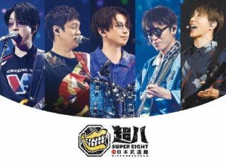 2025年11月に行なわれたグループ初の日本武道館公演から、11月27日の2日目の模様をパッケージ。レッドカーペットから中央の360度ステージに登場し、SUPER EIGHTの青春を体現するような楽曲を轟かせた圧巻のライヴとなった。【品番】...