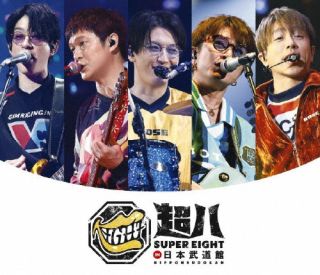 2025年11月に行なわれたグループ初の日本武道館公演から、11月27日の2日目の模様をパッケージ。レッドカーペットから中央の360度ステージに登場し、SUPER EIGHTの青春を体現するような楽曲を轟かせた圧巻のライヴとなった。【品番】...