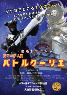 【品番】　PAG-004【JAN】　4582500122605【発売日】　2026年06月17日【収録内容】〈第1編〉本編〈第2編〉企業魂〈第3編〉応援ソング【関連キーワード】藤岡弘，|堀田眞三|徳丸新作|白川奉信|富樫宜弘|大東賢|フジオ...