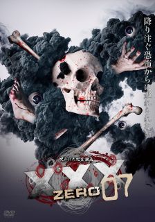 業界でダントツの怖さの映像であると評判の、心霊ドキュメンタリー『XXX』シリーズの新章第7弾。「グロブスター」「ミメギ様」「音声トラック」ほか、身の毛がよだつ4つのエピソードを収録している。【品番】　AMAD-1051【JAN】　45898...