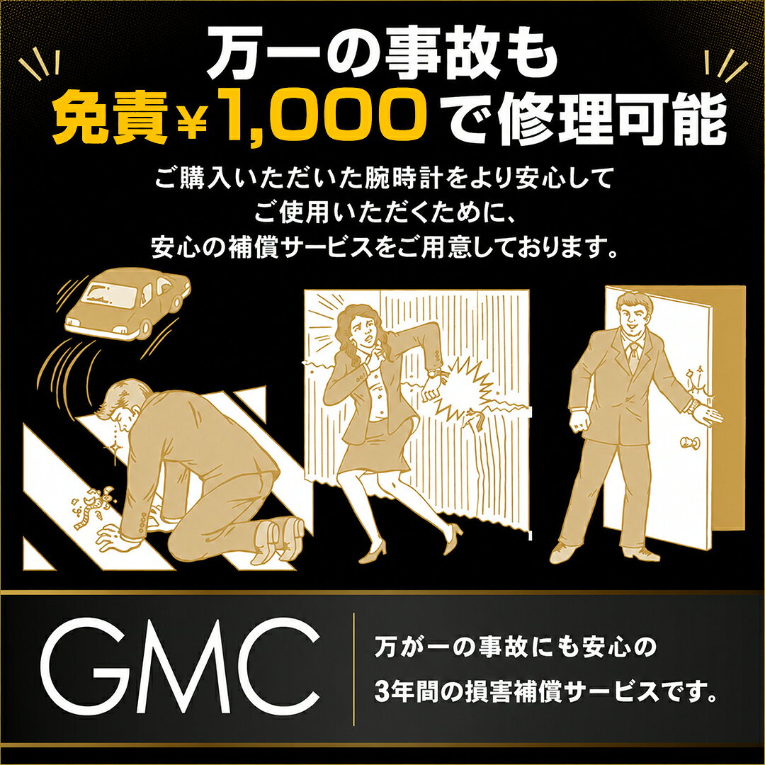 GMC(保険付メンテナンスシステム)ご加入にて、3年間の損害補償をおつけ頂けます。 ※GMCは、ご購入時にのみご加入頂けます。 3年損害補償とは・・・ 　　ご購入時にご加入いただける会員サービス『GMC』の特典で、 　　万一保証外の事故の時...