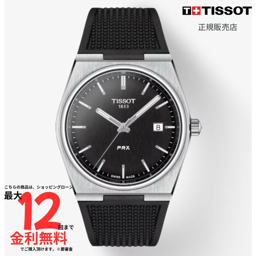 機能: クォーツ 3針日付: 日付ありケース形状: トノーサイズ: 40mm素材: ステンレススチール文字盤: ブラックインデックス: バーベゼル: ノーマル防水: 100Mベルト: ラバーストラップオリジナルモデルを再解釈してアップデート...