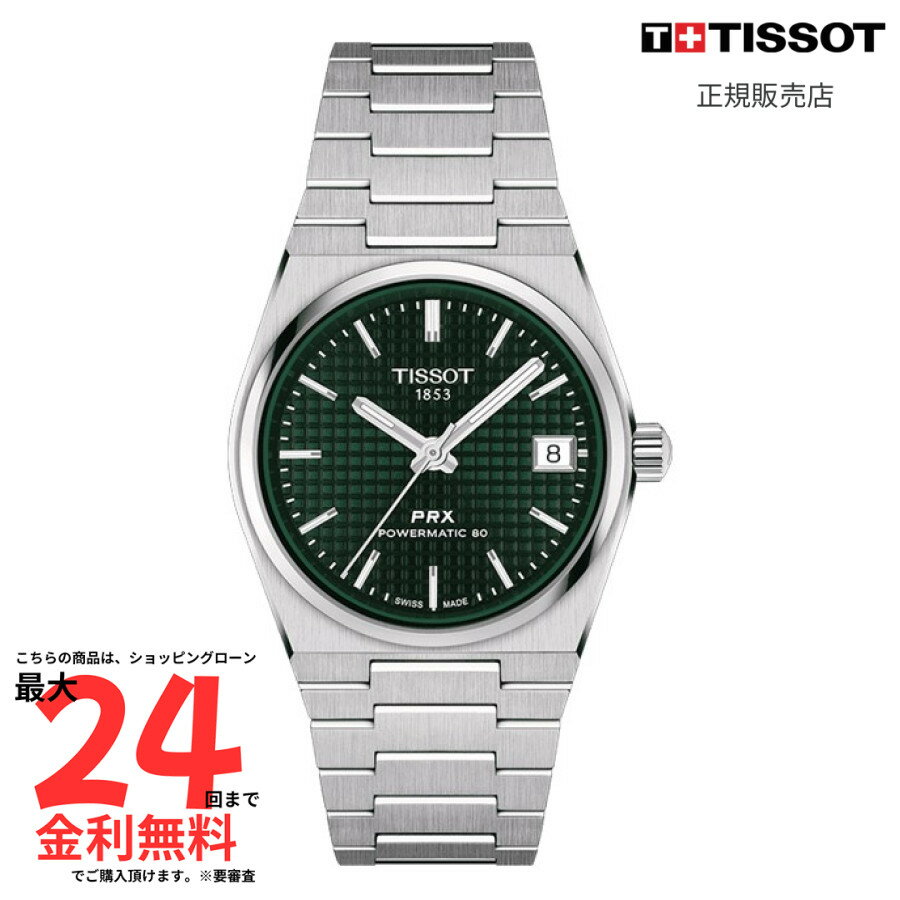 機能: 自動巻き 3針 バックスケルトン日付: 日付ありサイズ: 35mm素材: ステンレススチール文字盤: グリーンインデックス: バーベゼル: ノーマル防水: 100Mベルト: ブレスレットヴィンテージの魅力と現代の機能性が調和したTi...