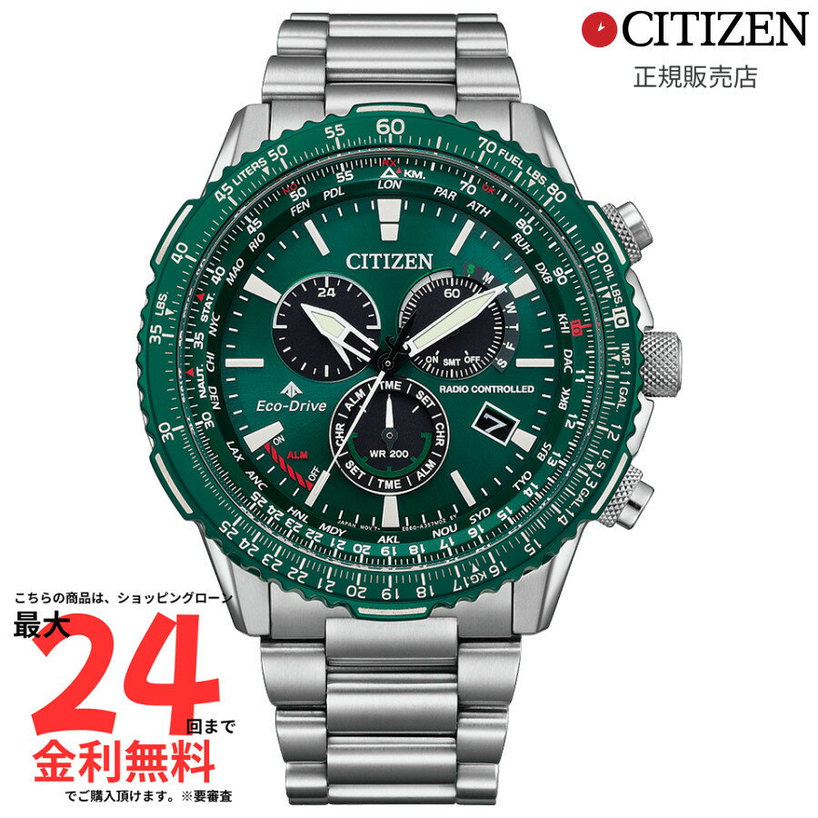 機能: ソーラー, クロノグラフ, 電波時計日付: デイデイトケース形状: 丸型サイズ: 45.9mm素材: ステンレススチール文字盤: グリーンインデックス: バーベゼル: 回転計算尺ベゼル防水: 200Mベルト: ブレスレット注意書き：...