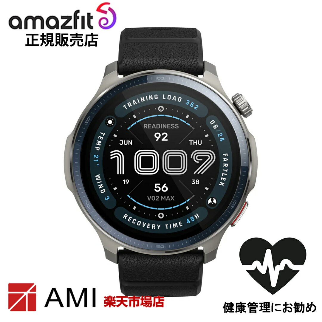 ここまで進化したAmazfitのFlagshipモデル“Amazfit Balance2”最高級の素材を採用した、スタイリッシュで洗練されたデザイン 更に、マルチスポーツに対応したプレミアムスマートウォッチが誕生!! ・洗練されたアルミボデ...