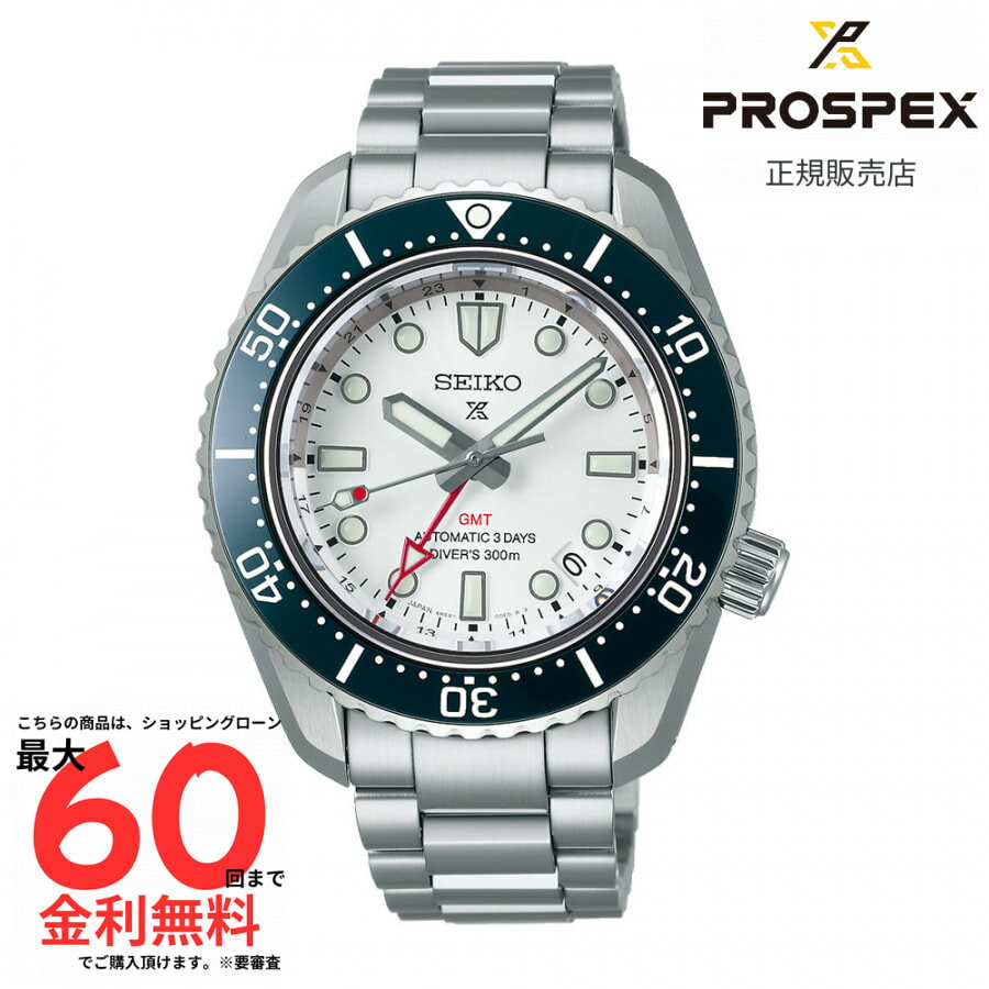 機能: 自動巻き, GMT, ダイバー日付: 日付ありケース形状: 丸型サイズ: 42mm素材: ステンレススチール文字盤: ホワイトインデックス: ドットベゼル: 逆回転防止ベゼル防水: 300Mベルト: ブレスレット注意書き：モニター発...