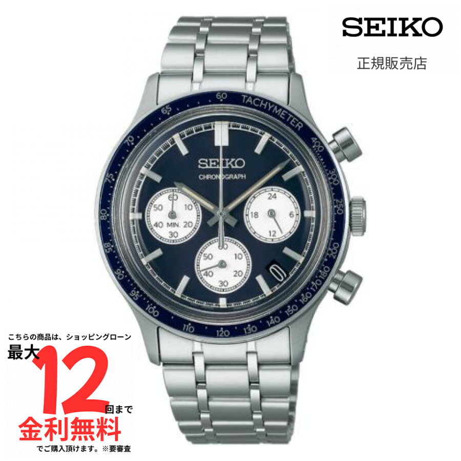 機能: クォーツ, クロノグラフ日付: 日付ありケース形状: 丸型サイズ: 38.7mm素材: ステンレススチール文字盤: ブルーインデックス: バーベゼル: タキメーターベゼル防水: 50Mベルト: ブレスレット注意書き：モニター発色の具...