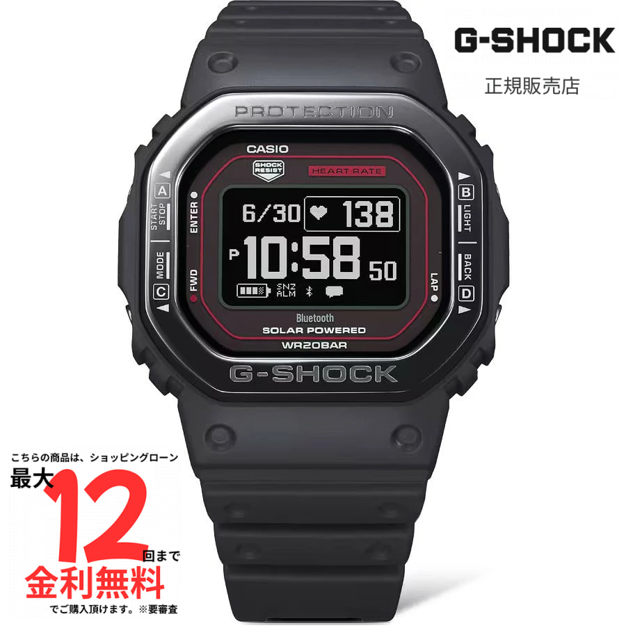 タフネスを追求するG-SHOCKのスポーツライン「G-SQUAD」から、日常生活で活躍するDW-H5600シリーズです。 メタル製のトップベゼルに機能表記をレーザー刻印し、スポーツシーンでのハイテクギア感を演出しています。ブラックのカラーリ...
