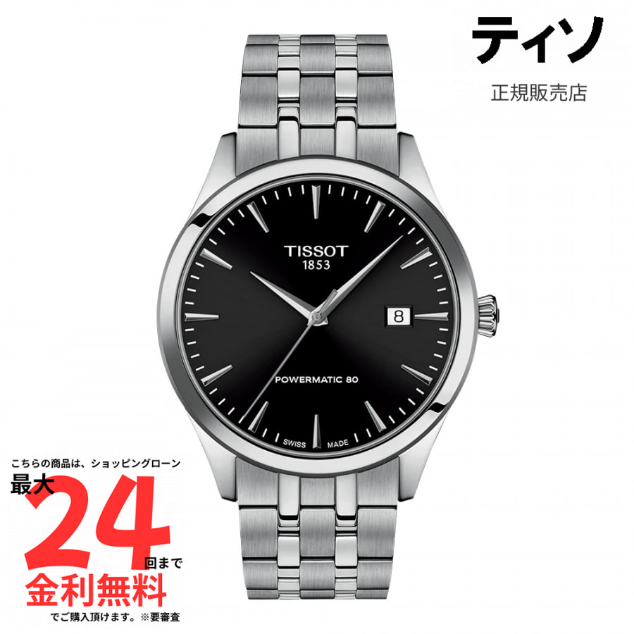 機能: 自動巻き, 3針日付: 日付ありケース形状: 丸型サイズ: 40mm素材: ステンレススチール文字盤: ブラックインデックス: バーベゼル: ノーマル防水: 50Mベルト: ブレスレット注意書き：モニター発色の具合により、実物とは色...