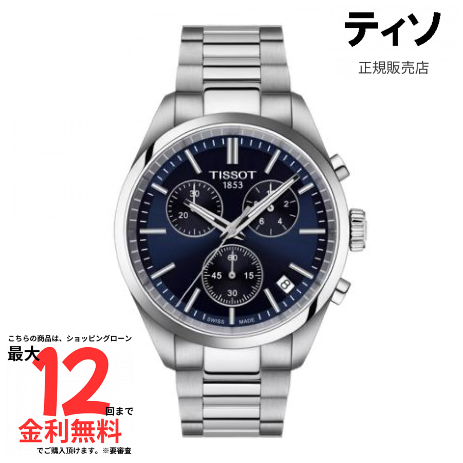 PR100コレクションは、様々なカラーのクラシックなクォーツ・クロノグラフです。スポーティーでありながら上品なこのタイムピースは、ブレスレットの中間にポリッシュ仕上げを施し、より光沢のある外観に仕上げています。G10.212クロノ・クォーツ...