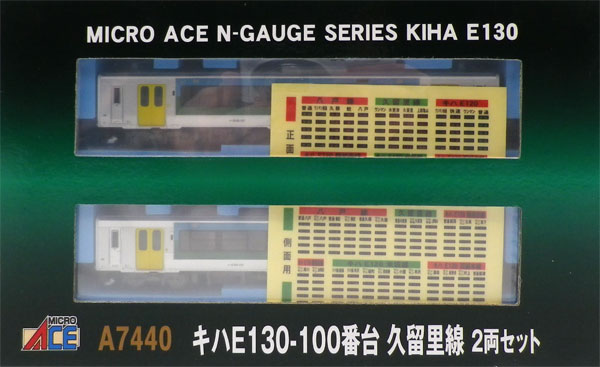 マイクロエース A6774 キハE130形 イエローハッピートレイン | Ralのブログ(旧：蒼気巨星）