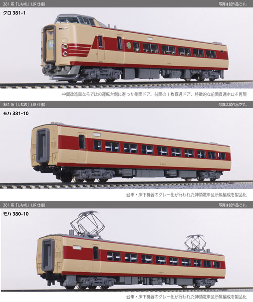 楽天市場】kato 10-381の通販 楽天市場】kato 10-381の通販