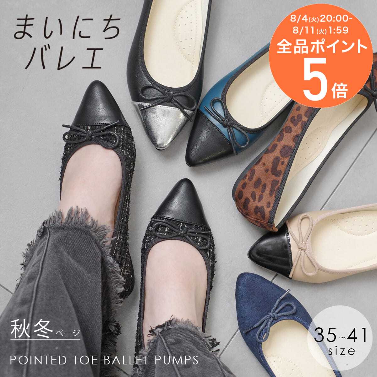 キーワード：柔らかい 結婚式 走れるパンプス まいにちバレエ フラットパンプス フォーマル 外反母趾 ママコーデ ワンマイルシューズ ホワイト 白 amiami お呼ばれ アミアミ インソール オケージョン コンフォート シアー シルバー ...